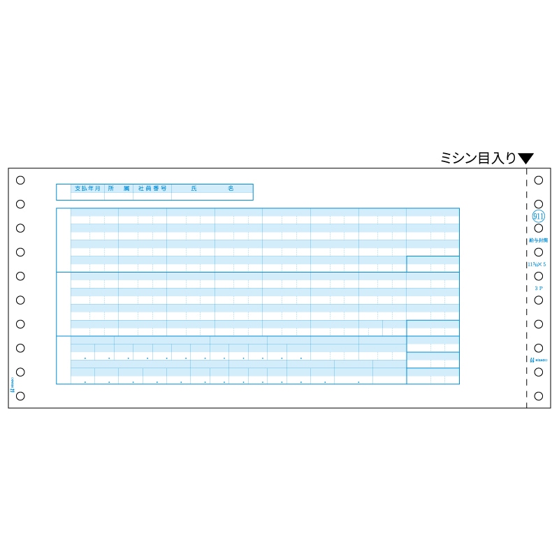 給与封筒 3P |ヒサゴオンラインショップ（HISAGO）