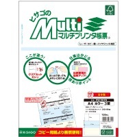 FSC(R)認証 マルチプリンタ帳票 A4 カラー 3面 |ヒサゴオンラインショップ（HISAGO）