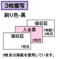 領収証・入金票付 B6ヨコ 3P |ヒサゴオンラインショップ（HISAGO）