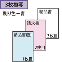 納品書 B6タテ インボイス対応 3P |ヒサゴオンラインショップ（HISAGO）