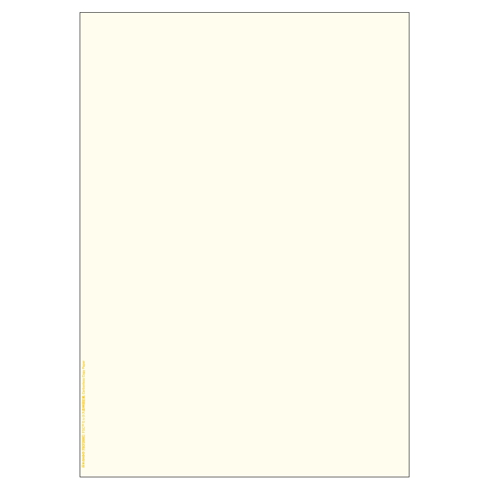 FSC(R)認証 マルチプリンタ帳票 複写タイプ A4 ノーカーボン クリーム |ヒサゴオンラインショップ（HISAGO）