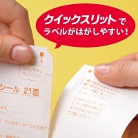 FSC(R)認証 A4タックシール 21面 |ヒサゴオンラインショップ（HISAGO）