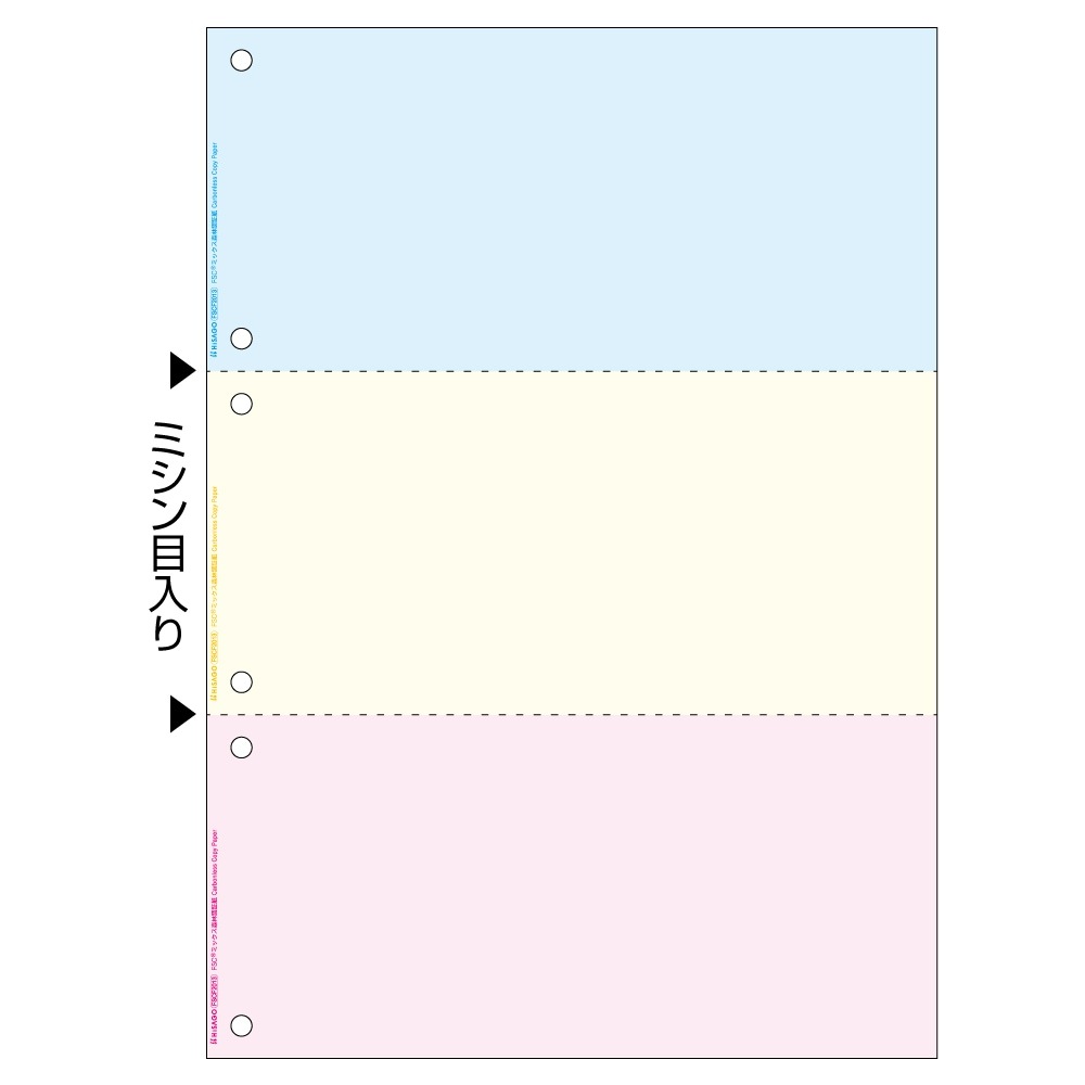 FSC(R)認証 マルチプリンタ帳票 複写タイプ A4 ノーカーボン カラー 3面 6穴 |ヒサゴオンラインショップ（HISAGO）