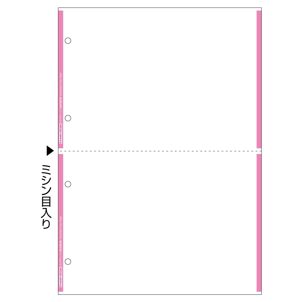 FSC(R)認証 マルチプリンタ帳票 複写タイプ A4 ノーカーボン ピンクライン 2面 4穴 |ヒサゴオンラインショップ（HISAGO）