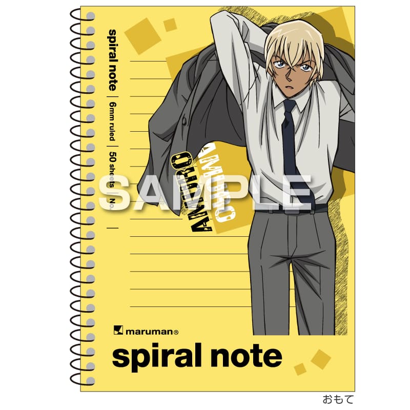 名探偵コナン スパイラルノート（A6サイズ）／安室 透 |ヒサゴオンラインショップ（HISAGO）