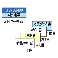 納品書 請求・受領付 4P |ヒサゴオンラインショップ（HISAGO）