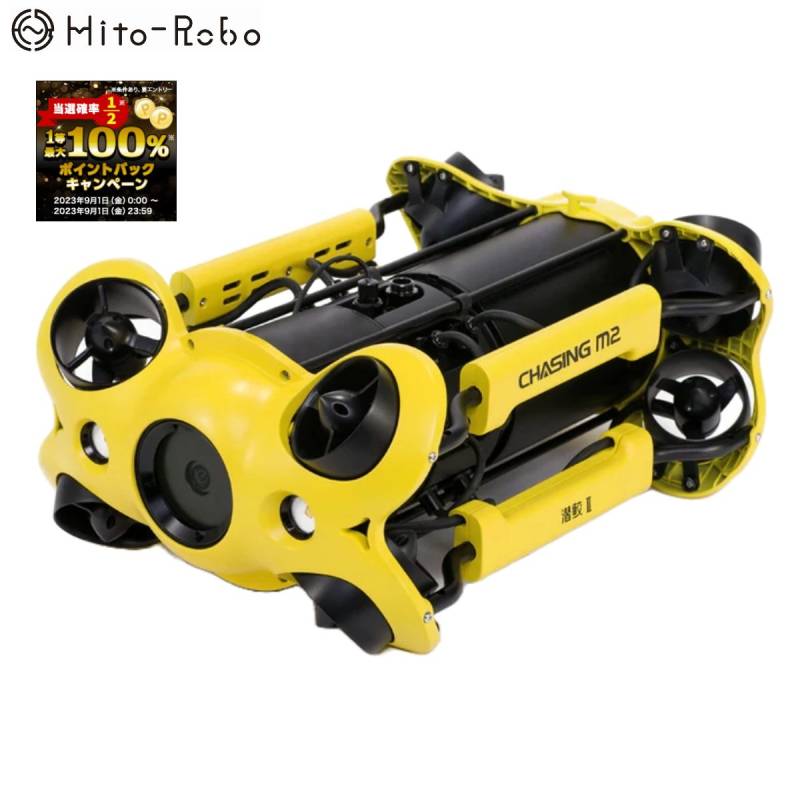 CHASING INNOVATION CHASING M2（チェイシング エムツー）200mケーブル付き 水中ドローン | CHASING ...