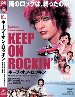 KEEP ON ROCKIN' : - くみあいショッピング