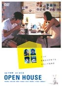 OPEN HOUSE(DVD) : - くみあいショッピング