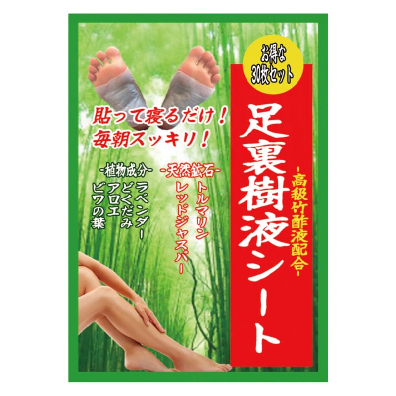 足裏樹液シート 30シート : ほほえみ元気クラブ ほほえみクラブ 竹酢