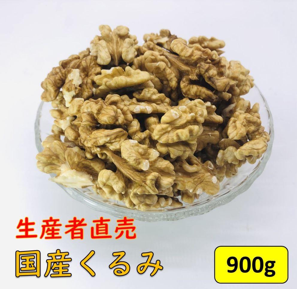 国産くるみの販売・通販は【アルファーム公式ショップ】長野県産 剥きくるみ｜生産者直売でお届け。無添加・剥きくるみでそのまま食べやすく、健康志向 ...