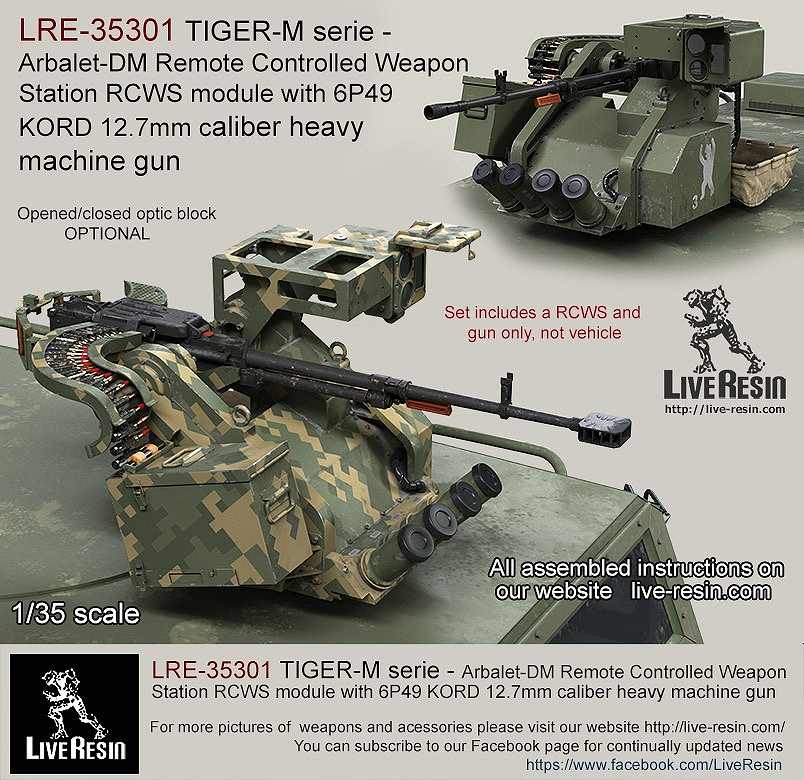 LRE-35301 TIGER-M serie - Arbalet-DM Remote Controlled Weapon Station ...