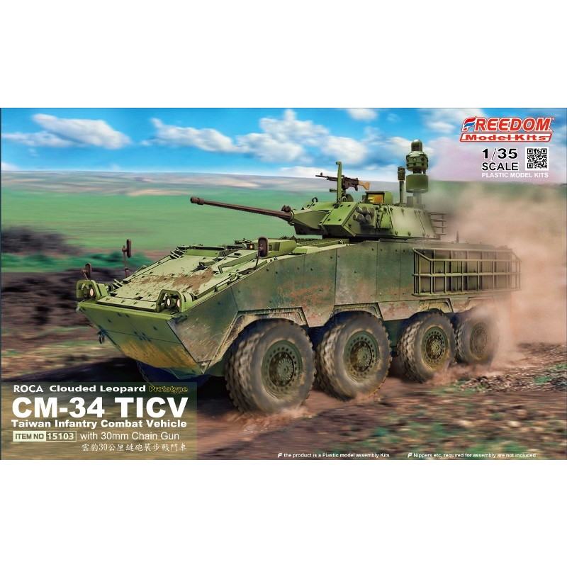 15103 ROCA CM-34"雲豹"TICV w/30mmチェーンガン | フリーダムモデルキット FREEDOM model | AFV ...