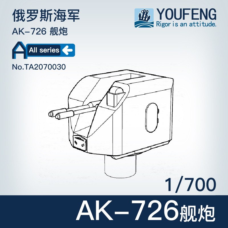 TA2070030 ロシア海軍 AK-726 76mm連装砲 | ユウフォンモデル YOU FENG Model | 艦船,艦船用パーツ,艦船用レジンパーツ 2001192070305 ...