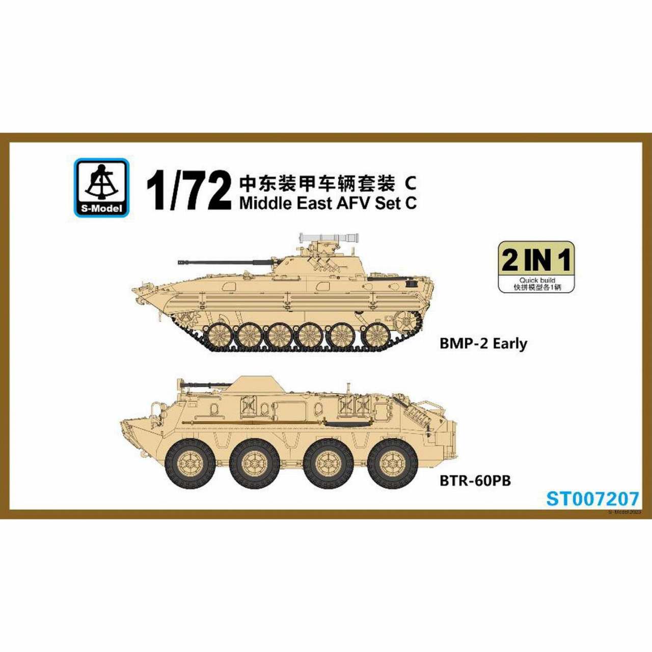 ST007207 中東AFVセットC BMP-2 初期型 & BTR-60PB | S-モデル S-Model | AFV,大戦後のAFV ...