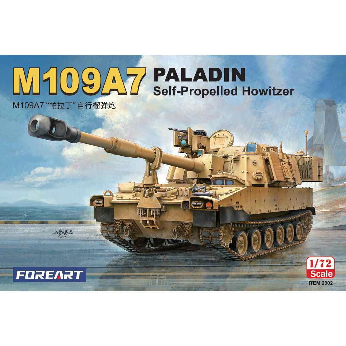 2002 1/72 M109A7 パラディン 自走榴弾砲 | フォアアート (旧フォアホビー) FOREART | AFV,大戦後のAFVモデル,大戦後～現用のアメリカAFV ...