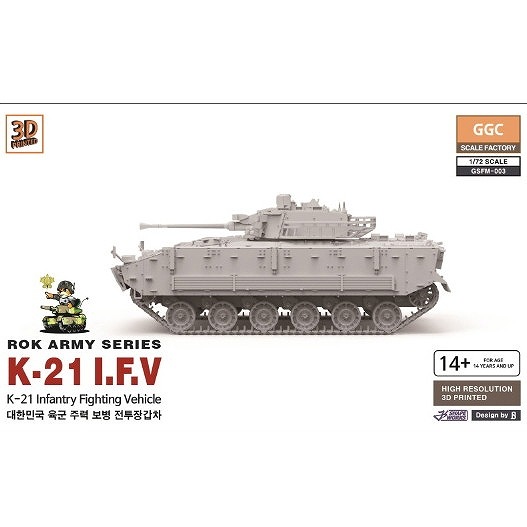 GGC Scale Factory GSFM-003 1/72 韓国陸軍 K21 歩兵戦闘車 | 各社模型 | AFV,大戦後のAFVモデル,大戦後～現用のその他の国のAFV ...