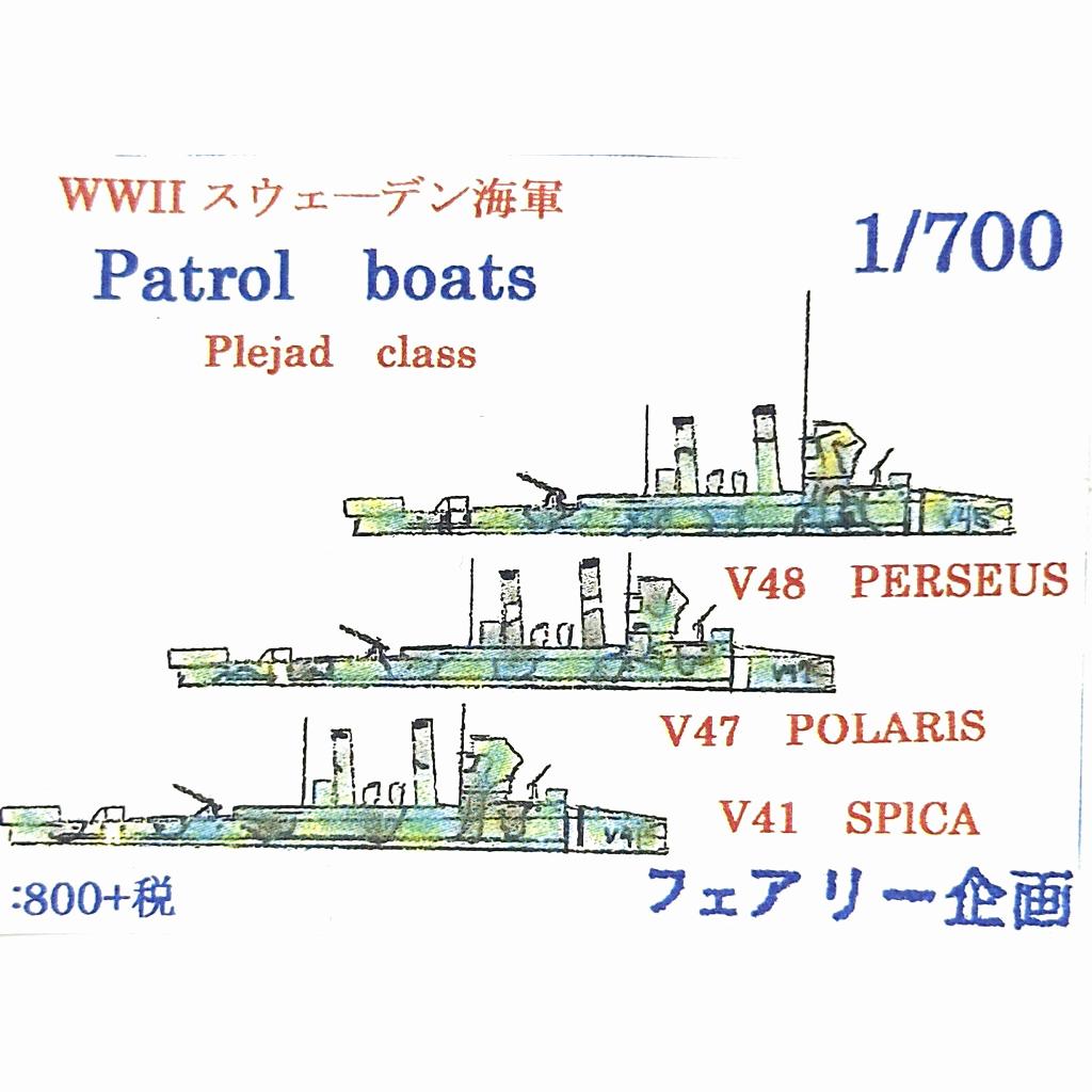 220 WWII スウェーデン海軍 パトロールボート Plejad class 3隻セット | フェアリー企画 | 艦船,第二次大戦の艦船 ...