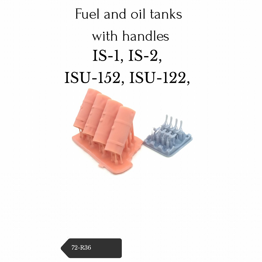 72-R36 IS/ISU 燃料タンク | マイクロワールド Micro World | AFV,AFV用パーツ,AFV用レジンパーツ ...