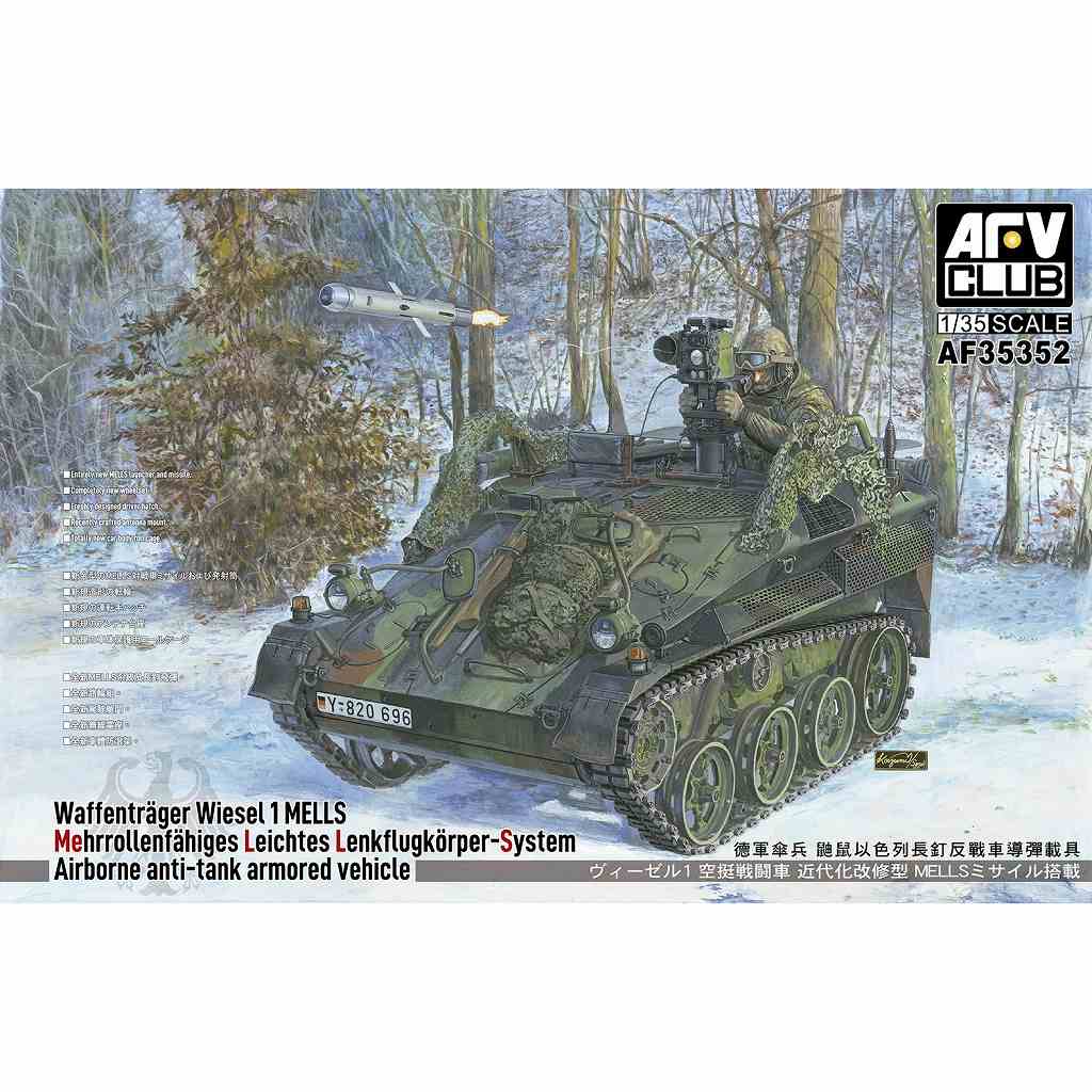 AF35352 1/35 ヴィーゼル1 空挺戦闘車 近代化改修型 MELLSミサイル搭載 | AFVクラブ AFV CLUB | AFV,大戦 ...