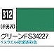 Mr.COLOR C312 グリーンFS34227 イスラエル迷彩色 半光沢 | GSIクレオス GSI Creos | ツール＆マテリアル ...