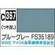 Mr.COLOR C367 ブルーグレーFS35189 つや消し | GSIクレオス GSI Creos | ツール＆マテリアル,塗料 ...