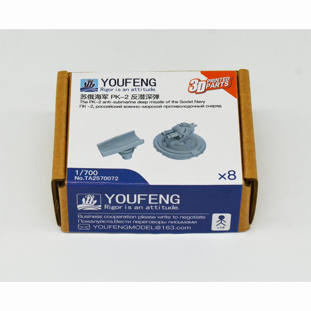【新製品】TA2570072 ソ連海軍 PK-2 (ZIF-121) 対潜弾発射機 【ネコポス規格外】 | ユウフォンモデル YOU FENG ...