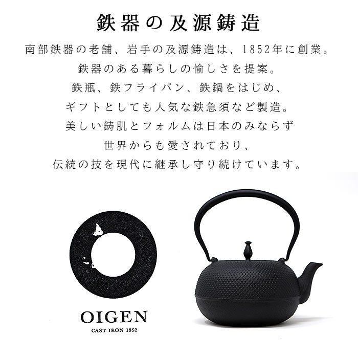 南部鉄器 及源鋳造 ミニフライパン 15cm 南部鉄 日本製 鉄分補給 OIGEN 及源 オイゲン 直火 スキレット アウトドア キャンプ ミニパン （z） 【別倉庫発送】 送料無料