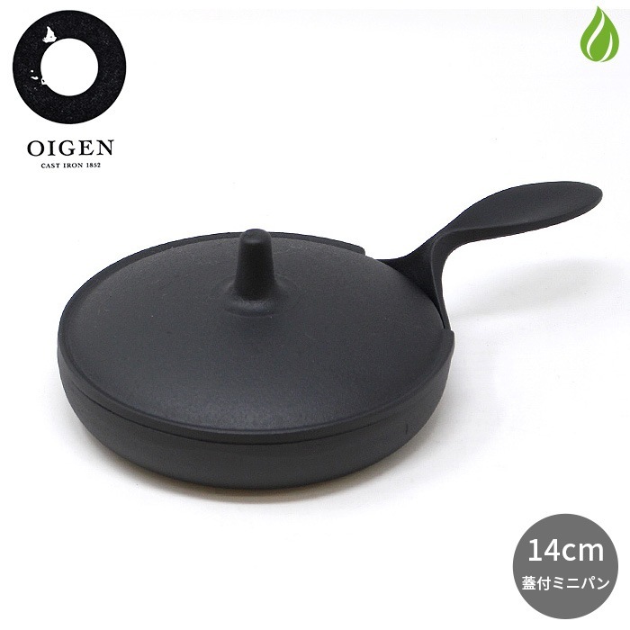 南部鉄器 及源鋳造 小笠原陸兆 蓋付ミニパン 14cm 南部鉄 日本製 鉄分補給 OIGEN 及源 オイゲン 直火 スキレット アウトドア キャンプ （z） 送料無料 | 和洋雑貨,南部鉄器 ...