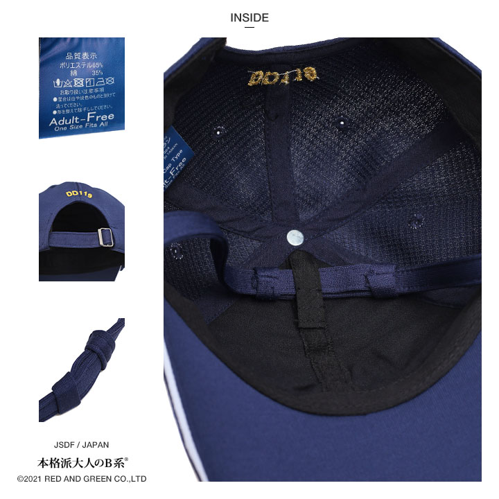 自衛隊 グッズ あさひ 海自 キャップ メンズ 紺 佐世保 海上自衛隊 朝日 DD119 帽子 cap 隊帽 識別帽 部隊識別帽 アポロキャップ 部隊マーク 刺繍 モール付き あご紐付き ロゴ ...