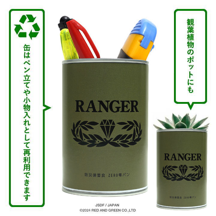 JT-MS-RT-018-24P 【ご注文後3週間前後で発送】缶詰パン 24缶セット 自衛隊 グッズ 陸上自衛隊 レンジャー 徽章 しっとり ...