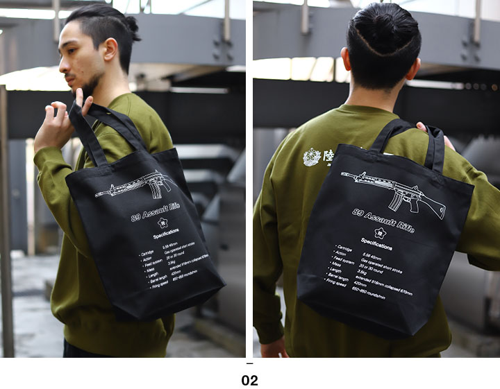 自衛隊 グッズ 89式自動小銃 陸自 トートバッグ A4 大きめ 布 キャンバス ミリタリー バッグ メンズ 全3色 陸上自衛隊 ハチキュウ 89式小銃 軽い BAG トート 帆布 手提げ ...