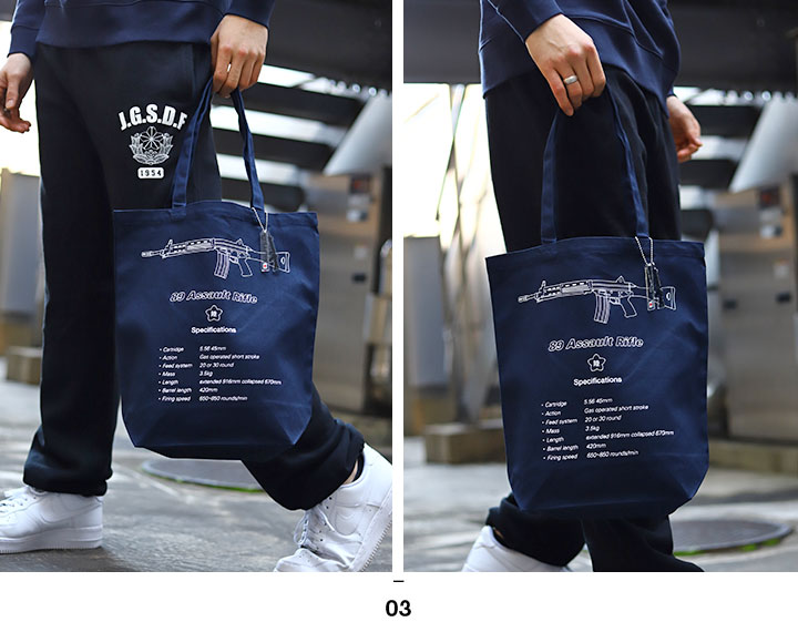 自衛隊 グッズ 89式自動小銃 陸自 トートバッグ A4 大きめ 布 キャンバス ミリタリー バッグ メンズ 全3色 陸上自衛隊 ハチキュウ 89式小銃 軽い BAG トート 帆布 手提げ ...