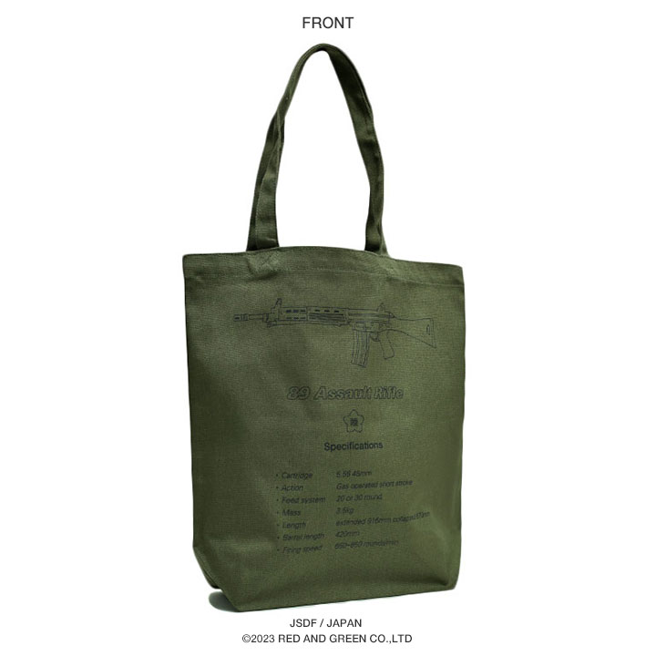 自衛隊 グッズ 89式自動小銃 陸自 トートバッグ A4 大きめ 布 キャンバス ミリタリー バッグ メンズ 全3色 陸上自衛隊 ハチキュウ 89式小銃 軽い BAG トート 帆布 手提げ ...