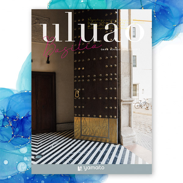 カタログギフト uluao ウルアオ バジーリア 4800円コース 【送料無料】 | カタログギフト,uluao（ウルアオ） | 香典返し専門店 穂乃香 ほのか