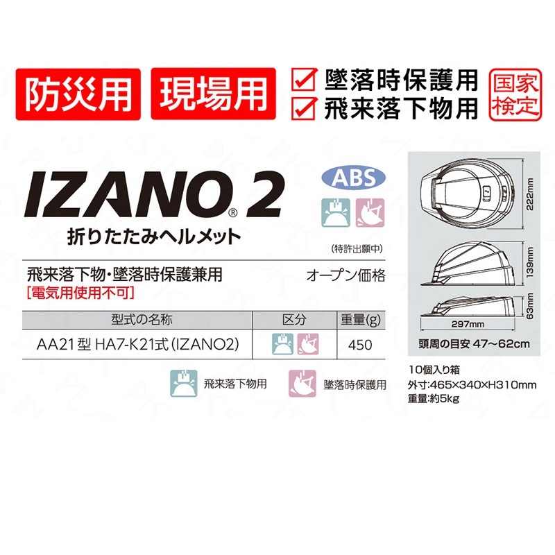 DICプラスチック 折りたたみヘルメット IZANO2 オレンジ・ホワイトライン 防災用 現場用 飛来落下物用 墜落時保護用 ｜金象印の公式通販サイト【金象本舗】