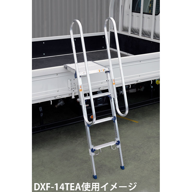 ピカ トラック昇降ステップ手すり付き DXF-14TEA ｜金象印の公式通販サイト【金象本舗】