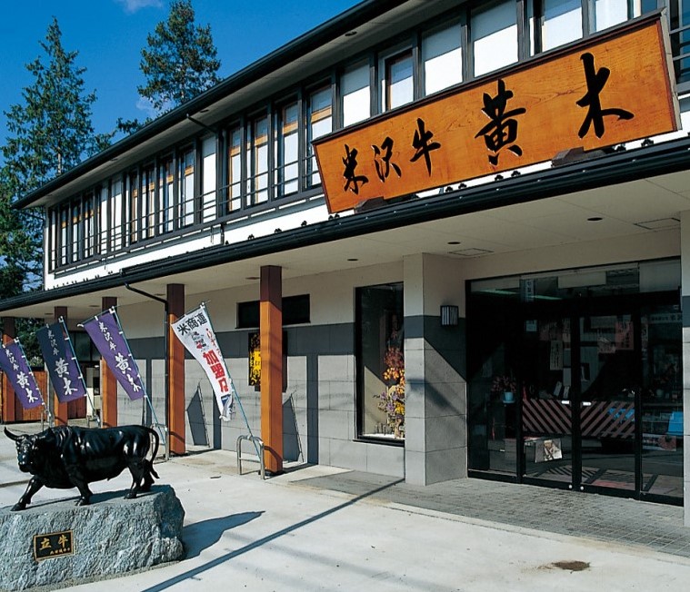 【大正12年創業 黄木】＜送料込＞米沢牛入り 濃旨(こくうま)デミハンバーグ（140g(固形量110g)x6個｜ホップスモール公式通販(阪急交通社グループ)