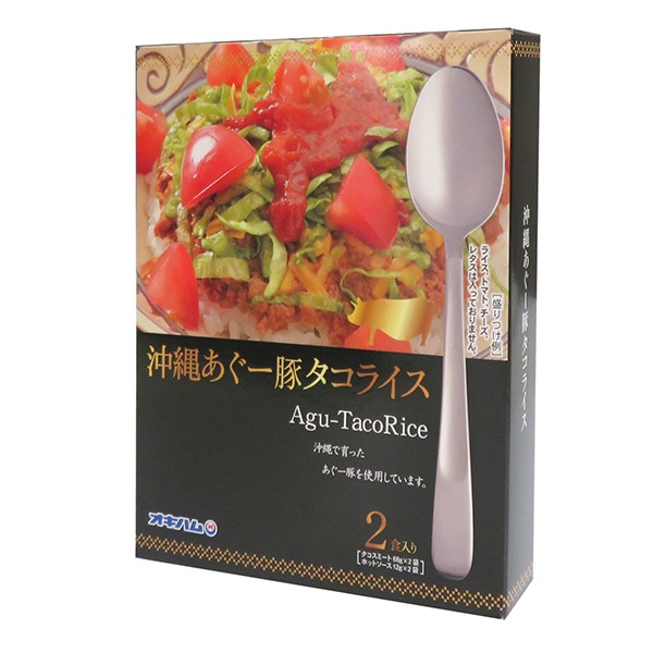 【日本各地のお土産】（送料はまとめ買いがお得！）沖縄 沖縄あぐー豚タコライス（タコスミート68g×2、HOTソース12g×2）｜ホップスモール公式通販(阪急交通社グループ)