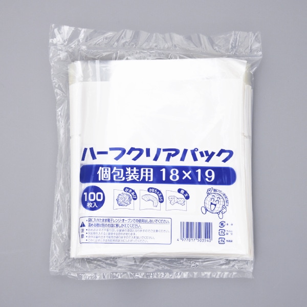 ハーフクリアパック個包装用 18x19 | 食品包材,耐油袋・窓付袋,タートルパック・ハーフクリアパック | 包装市場 新館