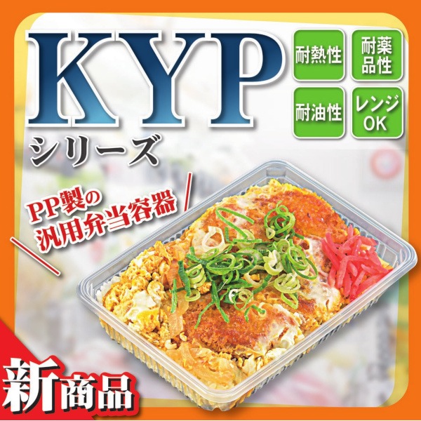 KYP－7 ナチュラル | すべての商品 | 包装市場 新館