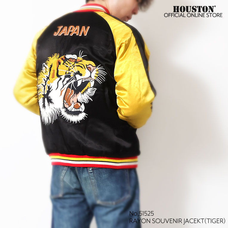 HOUSTON / ヒューストン 51525 RAYON SOUVENIR JACKET (TIGER) / レーヨンスーベニアジャケット ...