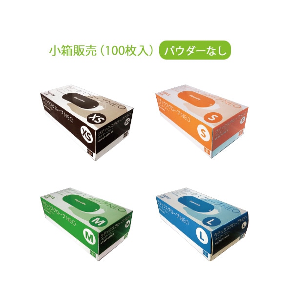 ラテックスグローブNEO GLF（パウダーフリー）小箱販売（100枚入）GLF-2481/GLF-2482/GLF-2483/GLF-2484 | 当店オリジナル | ホスピマート本店