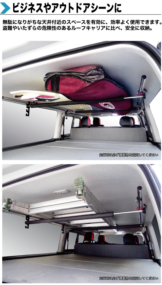 ハイエース 200系 S-GL専用 マルチキャリアハンガー&ルームキャリアセット |ベッドキット専門店-hyog-