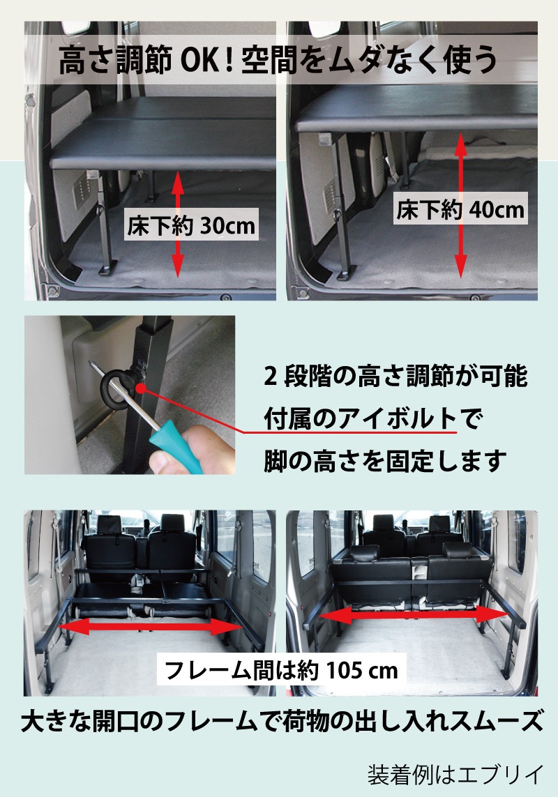 エブリイバン ベッドキット DA17V フルサイズ レザータイプ |ベッドキット専門店-hyog-