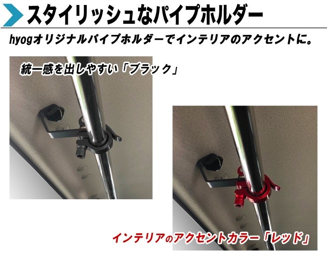 NV350キャラバン プレミアムGX/DX/VX マルチキャリアハンガー |ベッドキット専門店-hyog-