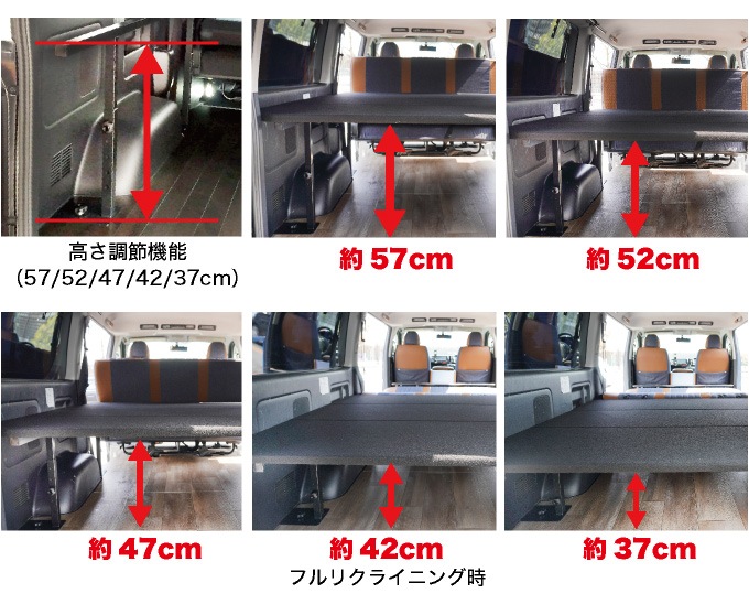 【フルリクライニング対応】【スライドレール対応】ハイエース ベッドキット 全長伸縮タイプ 荷室棚 200系 ワイドS-GL用 パンチカーペット 高さ5段階調節（8型対応） |ベッドキット専門店 ...