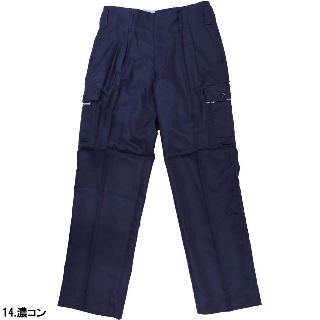 作業着 | アイビーワークボックス