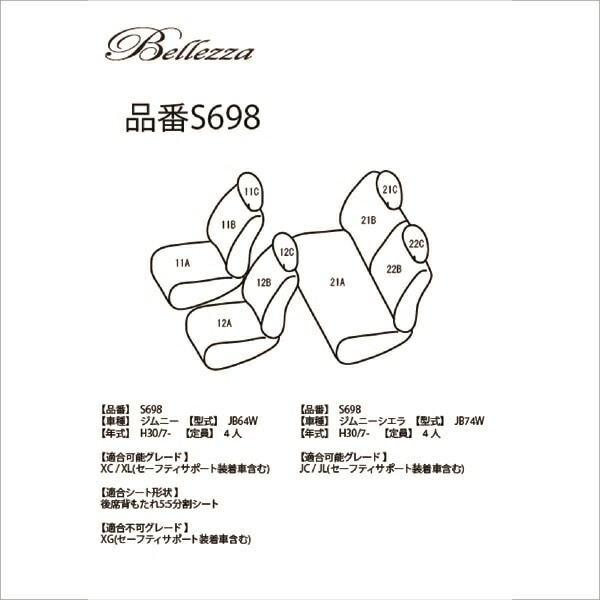 【市場】ジムニーJB64WH30/7-品番S698ベレッツァ ズカバ