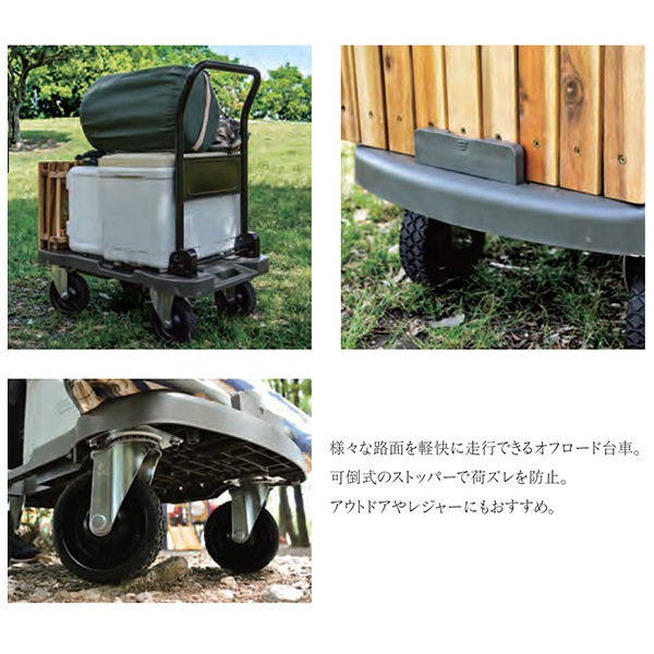 COLLEND コレンド 折りたたみ台車 オフロード台車 W490 D750 H860 アウトドア キャリーカート キャンプ 運搬 移動 便利 ...